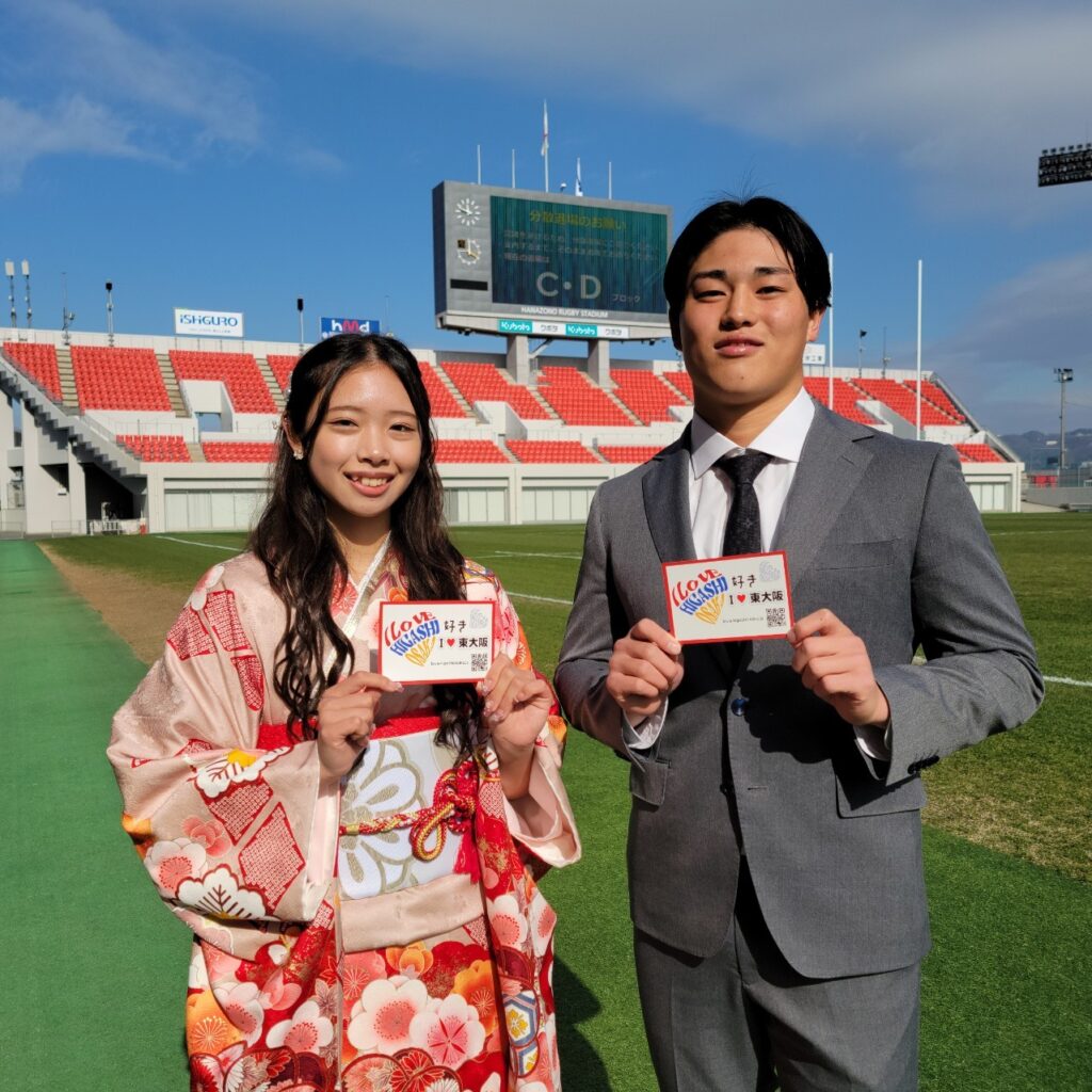 『Soar up 東大阪』1月13日！東大阪市二十歳(はたち)の記念式典 | アイラブ東大阪